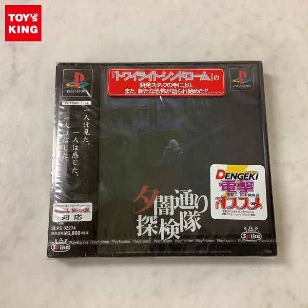 【2023年】プレステ高額ソフト10選【PS1】 - トイズキングマガジン